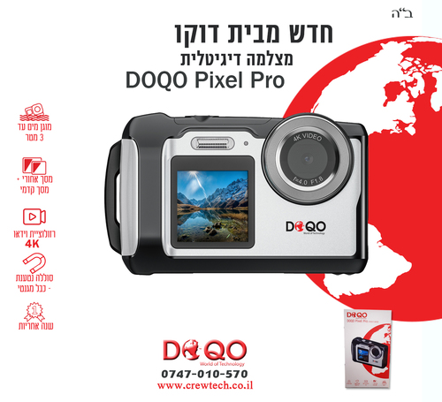 מצלמה דיגיטלית DOQO PIXEL PRO | א.ר קרוטק בע"מ