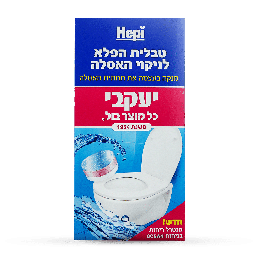 הפי – טבליות לניקוי תחתית האסלה OCD - Super Clean - OCD - Super Clean ...