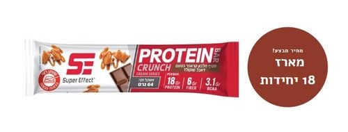 מארז 18 יח' חטיף חלבון בטעם דאבל שוקולד | 18 גרם חלבון | PROTEIN BAR ...