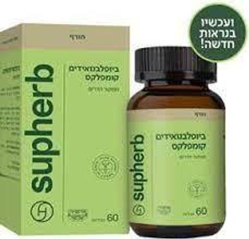 ביופלבנואידים קומפלקס | מכיל 60 טבליות | 1000 מ"ג | סופהרב | SUPHERB