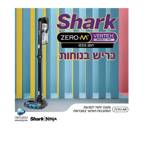 שואב אבק אלחוטי נטען דגם Shark ZERO-M VERTEX DOUBLE – PRO IZ323 שרק ...