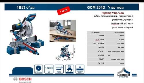 מסור פנדל GCM 254D Bosch - Bosch - מסורים חשמליים