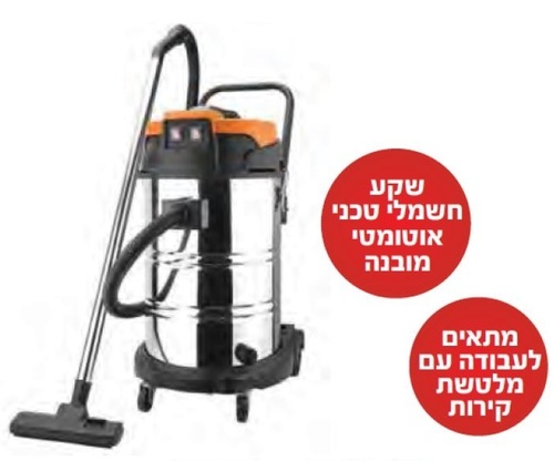 שואב אבק תעשייתי יבש / רטוב 70 ליטר 2400W תוצרת KRAUSS | שואבי אבק ...