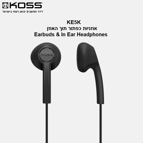 אוזניות כפתור חוטיות תוך האוזן Koss KE5K
