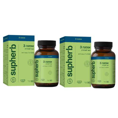 סופהרב אומגה 3 כשר למהדרין - מארז זוג - supherb - אומגה 3 וחומצות שומן