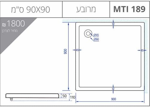 אגנית למקלחון מלבנית 90X90 MTI-189 אורבן - גוון לבן