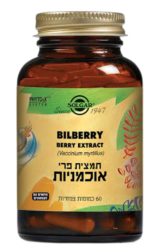 אוכמניות | תמצית פרי | מכיל 60 כמוסות צמחיות | תוסף תזונה | מתאים ...