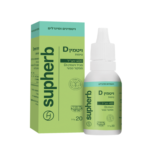 טיפות ויטמין D3 | במינון 400 יחב"ל | מכיל 20 מ"ל | סופהרב | SUPHERB