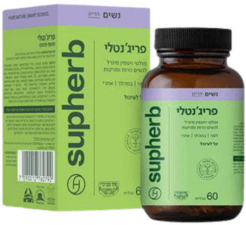 פריג'נטלי | מולטי ויטמין | לנשים הרות ומניקות | מכיל 60 טבליות | עשיר בויטמינים | סופהרב | SUPHERB