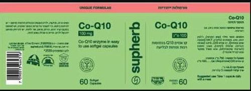 קו אנזים Q10 | במינון 100 מ"ג | מכיל 60 כמוסות | סופהרב | SUPHERB