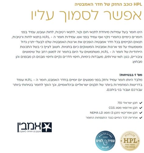 ארון אמבטיה עמיד מים HPL ספיר אמבין AMBIN - אמבין AMBIN - ארונות H.P.L מוגן מים