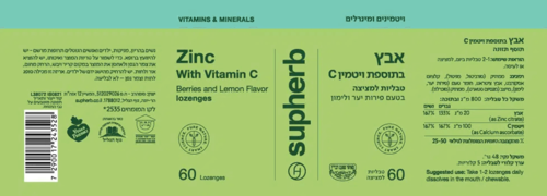 אבץ בתוספת ויטמין C סופהרב 60 טבליות - Vit2Go | Supherb Zinc With Vitamin C.