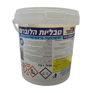 טבליות כלור T.C.C.A - לבריכות שחיה 1 ק"ג (5 טבליות באריזה) - תחזוקת ...