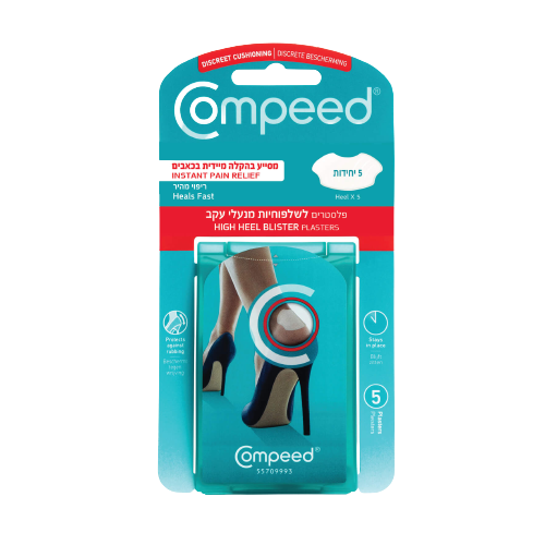 פלסטרים | לשלפוחיות מנעלי עקב | 5 יחידות קומפיד | Compeed - קומפיד | Compeed - עזרה ראשונה