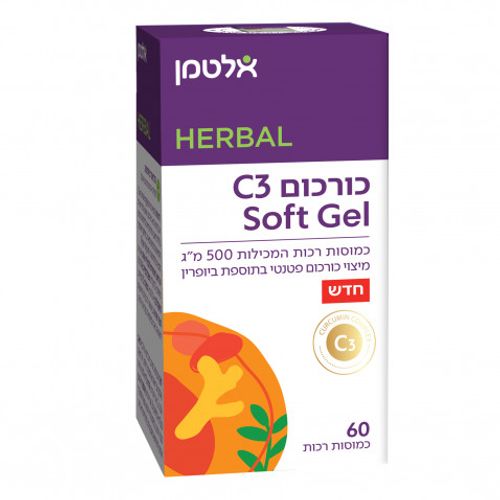 כורכום Soft Gel C3 Curcum C3 Soft Gel אלטמן | ALTMAN - אלטמן | ALTMAN ...