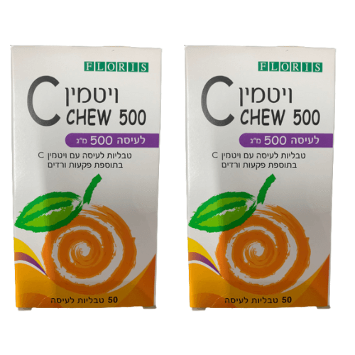 ויטמין C לעיסה | מבצע זוגי | מכיל 500 מ"ג | פלוריש הדס | Floris Hadas ...