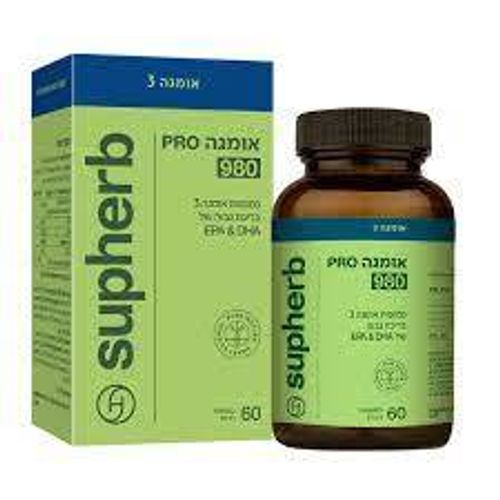 אומגה פרו 980 | מכיל 60 כמוסות רכות סופהרב | SUPHERB - סופהרב | SUPHERB - אומגה 3