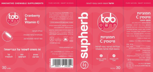 חמוציות וויטמין C בגומי לעיסה | מכיל 30 יחידות | סדרת טאב אין גאם | Tab In Gum | *בתוקף עד 01/06 ...