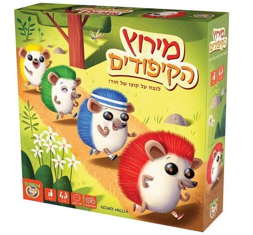מירוץ הקפודים מבית פוקסמיינד Foxmind - Racing Hedgehogs - Foxmind ...