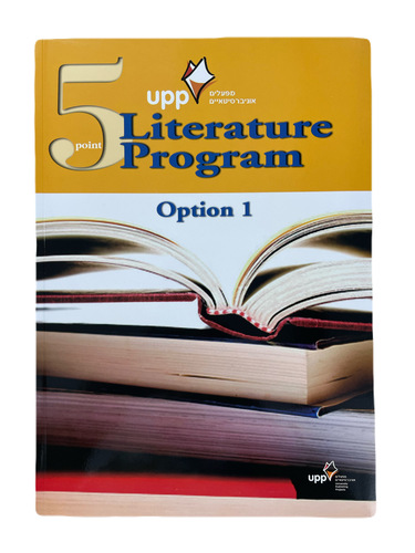 upp Literature 5 program- option 1 - תיכון