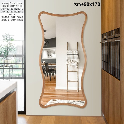 מראה עץ מלבן מעוטר בסגנון כפרי - מראות מעוצבות