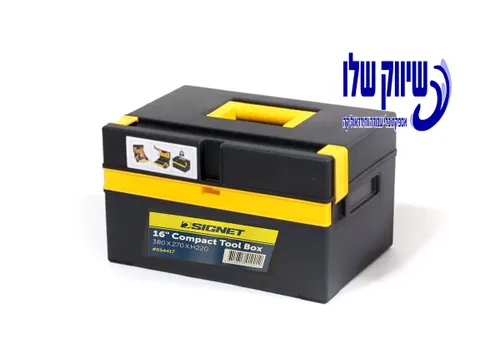 ארגז כלים איכותי מבית סיגנט - signet 16" compact tool box