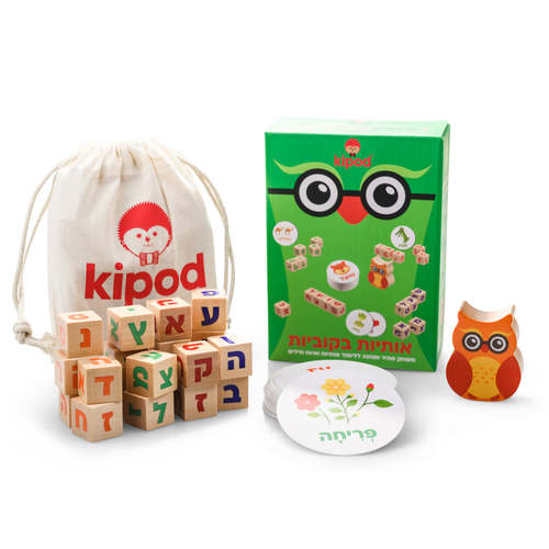 אותיות בקוביות! מבית KIPOD
