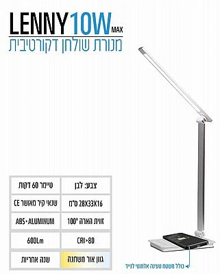 מנורת שולחן דימר טעינה אלחוטית OMEGA LENNY-10W-CCT-CG-BK - - מנורת שולחן