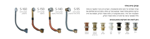 אמבטיה 85-MTI, מידה 170X80 - - אמבטיות כללי