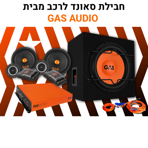 מערכת קומפלט לרכב - מבית GAS AUDIO GAS Car Audio - GAS Car Audio ...