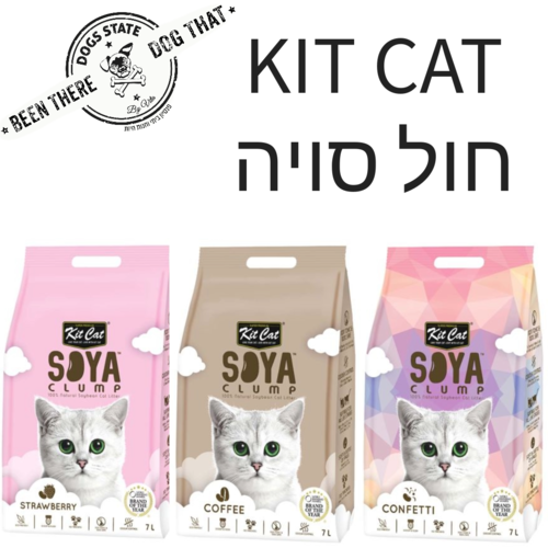 Kit Kat soya – ארגז קיט קט חול סויה מתגבש 7 ליטר