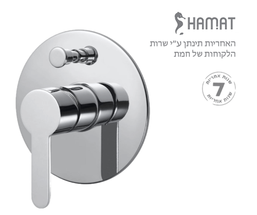 כיסוי בלבד לאינטרפוץ 4 דרך | כרום | 305388 | סדרת קליר CLEAR | חמת HAMAT