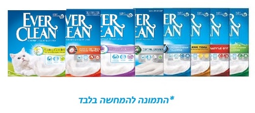 חול חתולים אוור קלין EverClean -כל הסוגים במבצע מטורף