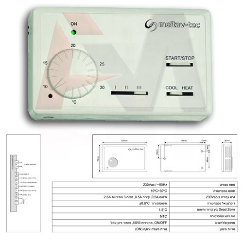 טרמוסטט EP10/SW Meitav tec - Meitav tec - פיקודים למזגנים