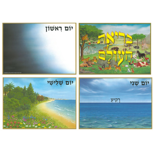 ערכת תמונות בריאת העולם לילדים + סיפור הבריאה בחרוזים - עט לכתוב - ציוד ...