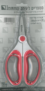 מספריים איכותיים "5.5 LINERO - עט לכתוב - כלי חיתוך וגזירה