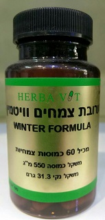 WINTER FORMULA - מכיל 60 כמוסות צמחיות