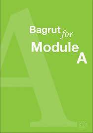 Bagrut for module a- ecb \ בגרות פור מודיול A אריק כהן - - אנגלית