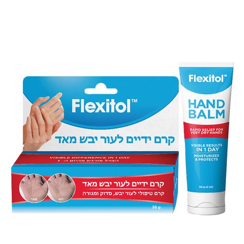 פלקסיטול קרם ידיים 56 גר'