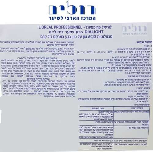 לוריאל דיאלייט LOREAL DIA-LIGHT