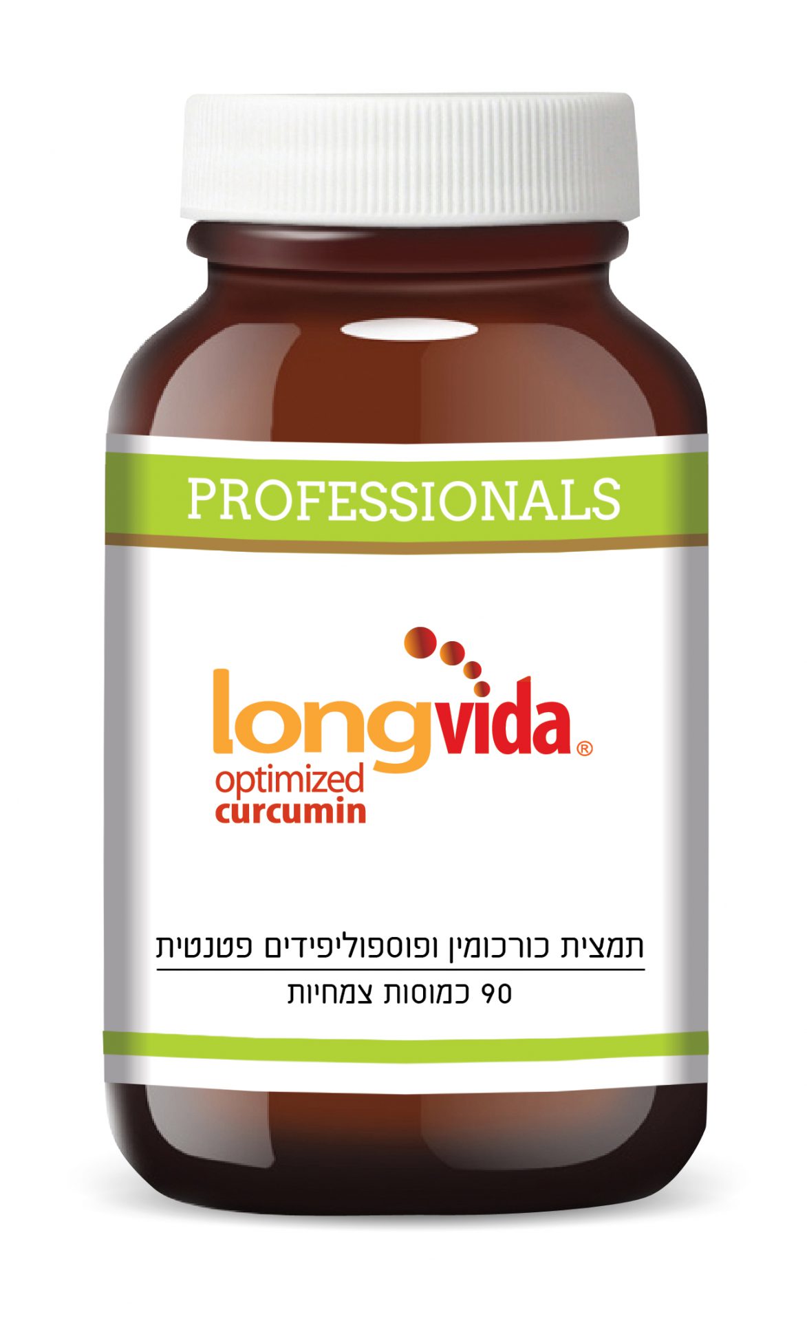 ‬כורכומין תמצית‭ ‬פטנטית Longvida Optimized Curcumin | מכיל 90 כמוסות
