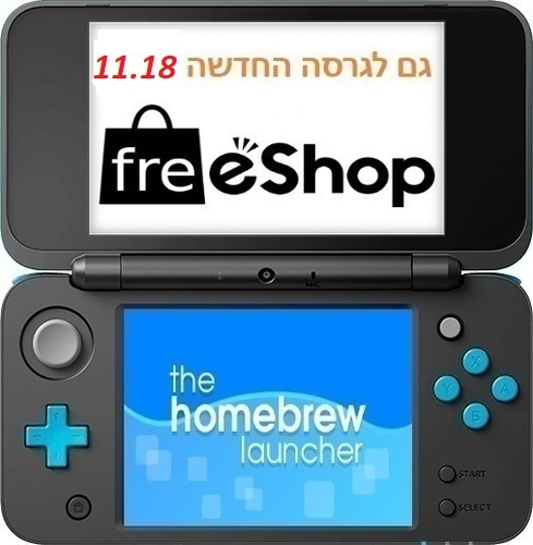 פריצת Nintendo 3ds CFW – FreeShop