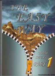 The easy way 1 / דה איזי וואי 1 - יוסי אופק שונות - - ספרי לימוד למגזר ...