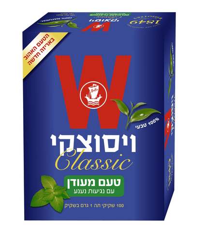 תה קלאסי בטעם מעודן- ויסוצקי (100 יח') - משקאות חמים