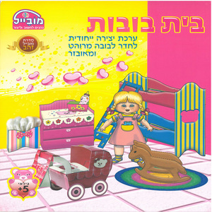 חוברת תמונה טמונה/ דגם 323 - חוברות דפי עבודה לילדים