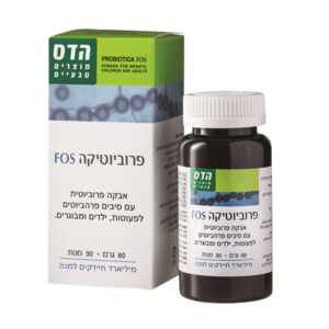 פלוריש הדס | פרוביוטיקה FOS | אבקה פרוביוטית | סיבים פרהביוטים לפעוטות ...