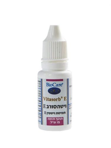 Vitasorb E -Liquid Vitamin E תמיסת ויטמין E ביוקר 15 מ"ל - BioCare ...