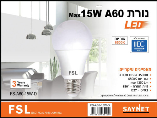 נורת לד 15W A60 לבן אור יום FSL E27