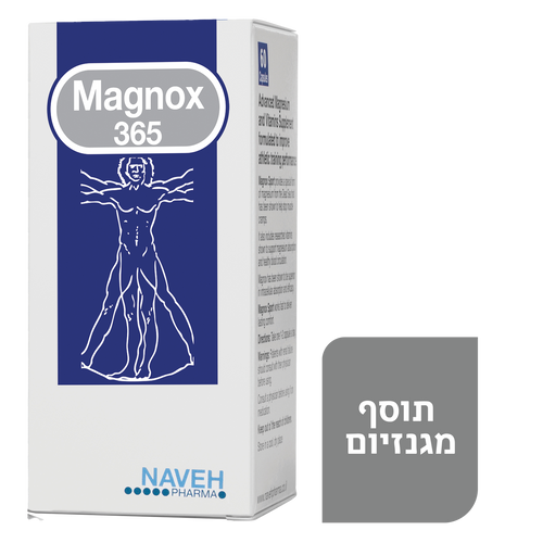 MAGNOX 365 - שקדיה מוצרי טבע