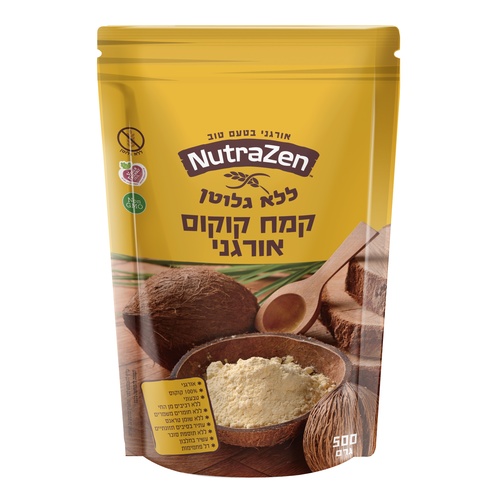 קמח קוקוס אורגני ללא גלוטן 500 גרם NutraZen נוטרה זן - NutraZen - ללא גלוטן